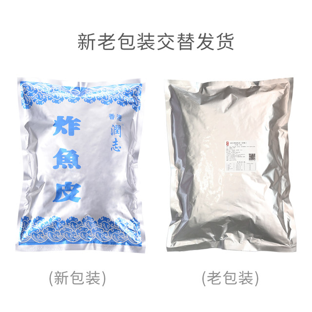 Runzhi Crispy Fish Skin 600g of seafood snack fried fish skin instant ...