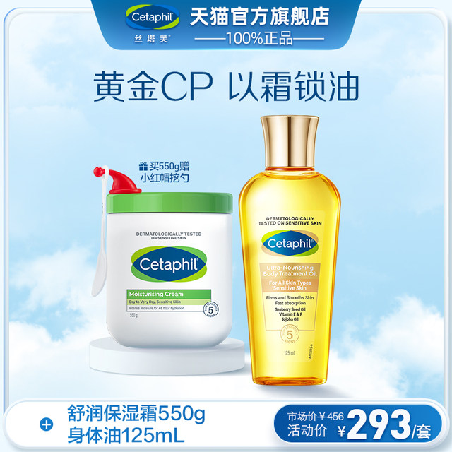 Official flagship store official website Cetaphil large white jar ...