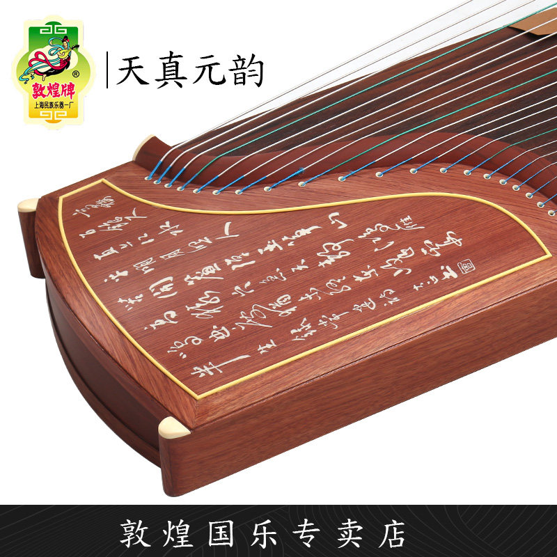 Dunhuang Guzheng 694T Calligraphy Tut's Guyi Sumu Grading Playing ...