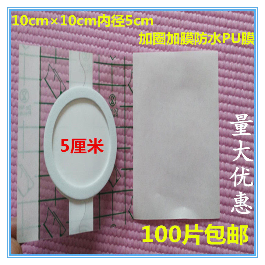Transdermal patch - adhesive plaster | Sanrui