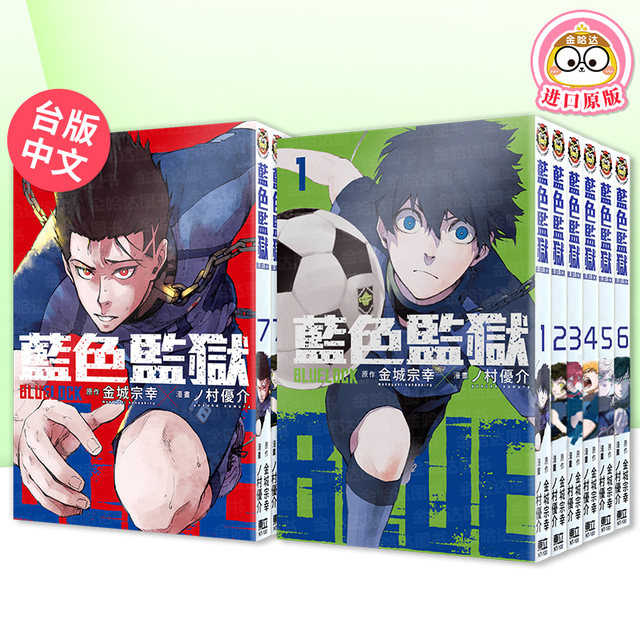 BLUE LOCK Blue Prison 1-25/26/27/28/29/30/31/32/33 (can be shot alone ...