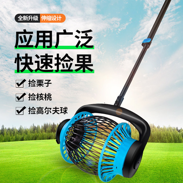 The orchard picking fruit artifact ball ball nut collector quickly pick ...