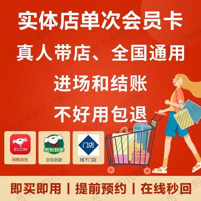 Sam's Club Card Sam Card One Time Supermarket One Day Card One Day Card ...