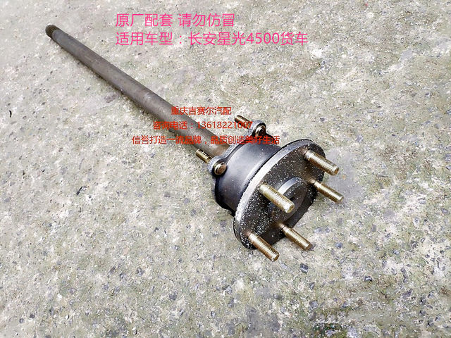 Changan Xingka Truck Half Axle Assembly Changan Xingguang 4500 Truck ...