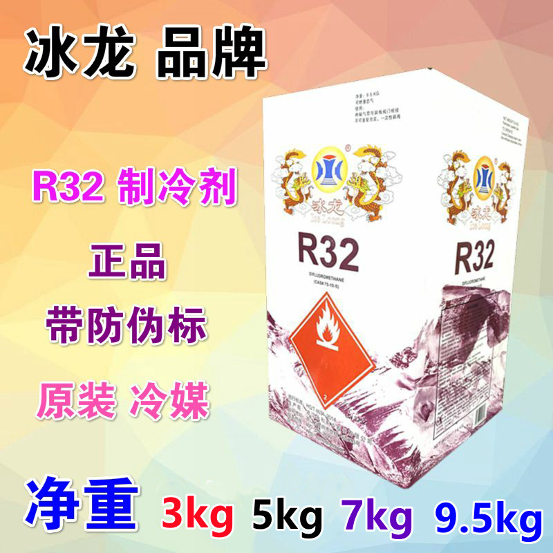 Ice Dragon R32 Refrigerant - 10kg/5kg/3kg Options