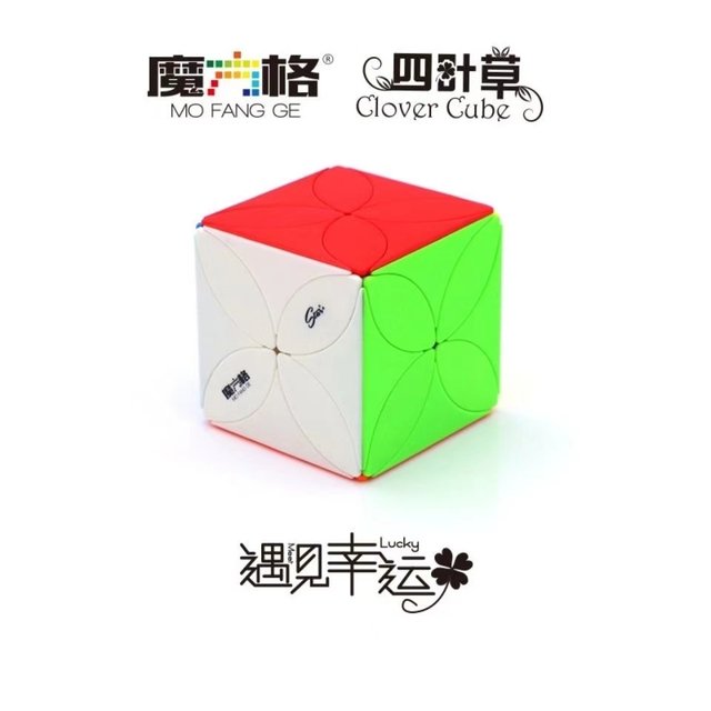 Qiyi Four-leaf Clover Rubik's Cube Alien Competition Rubik's Cube Leaf ...