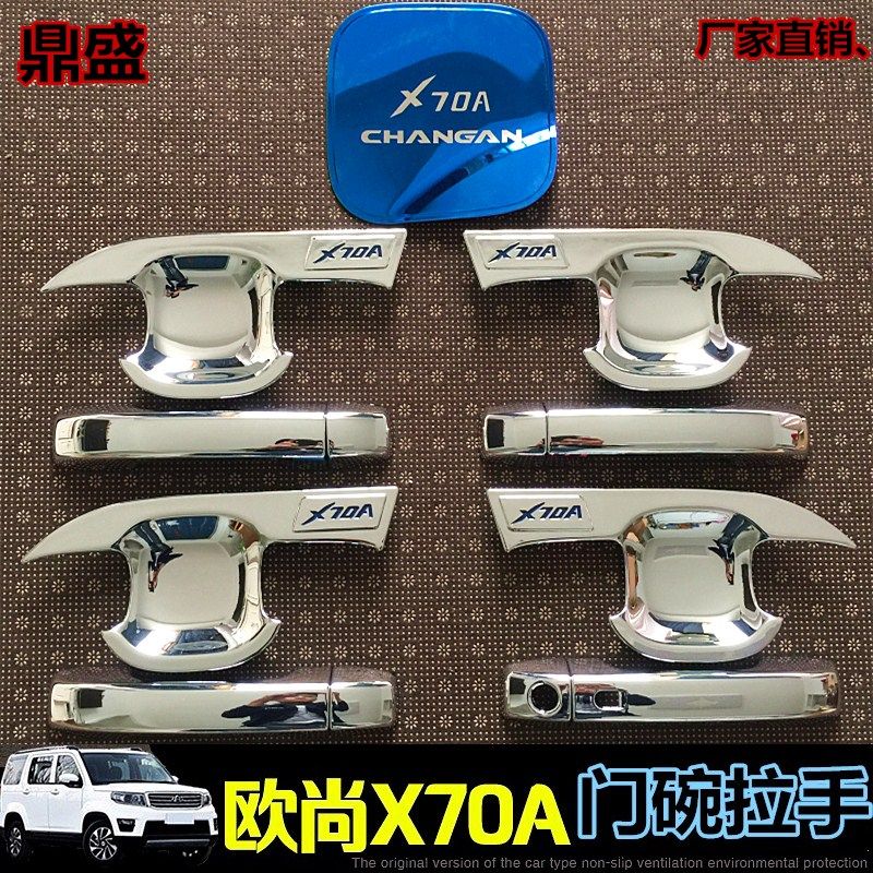 Changan auchan x70a tay nắm cửa bát sửa Đổi ngoại thất tay nắm cửa Đặc biệt auchan x70a sửa Đổi ...