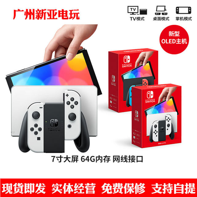 Xinya Video Game Nintendo SWITCH Battery Life OLED Hong Kong Version ...