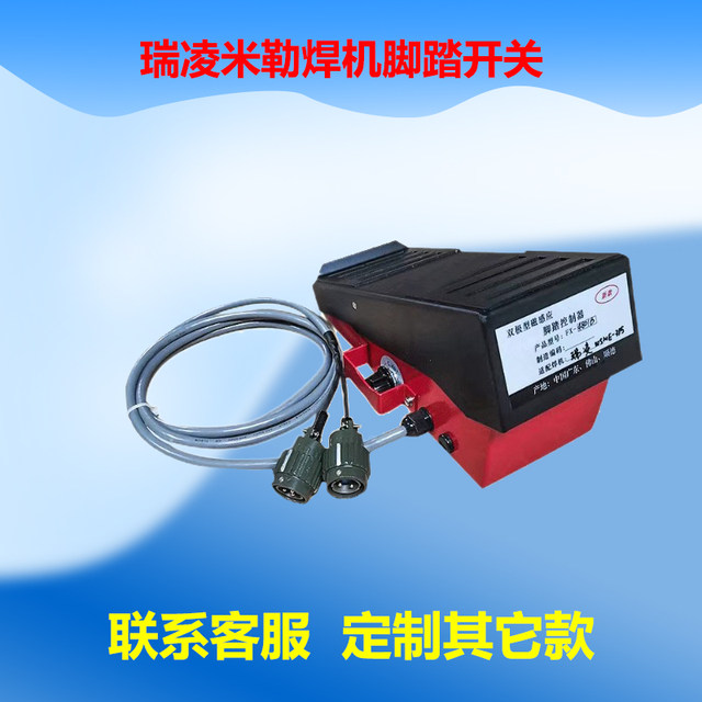 Welding machine foot switch FX-46 magnetic induction foot controller ...