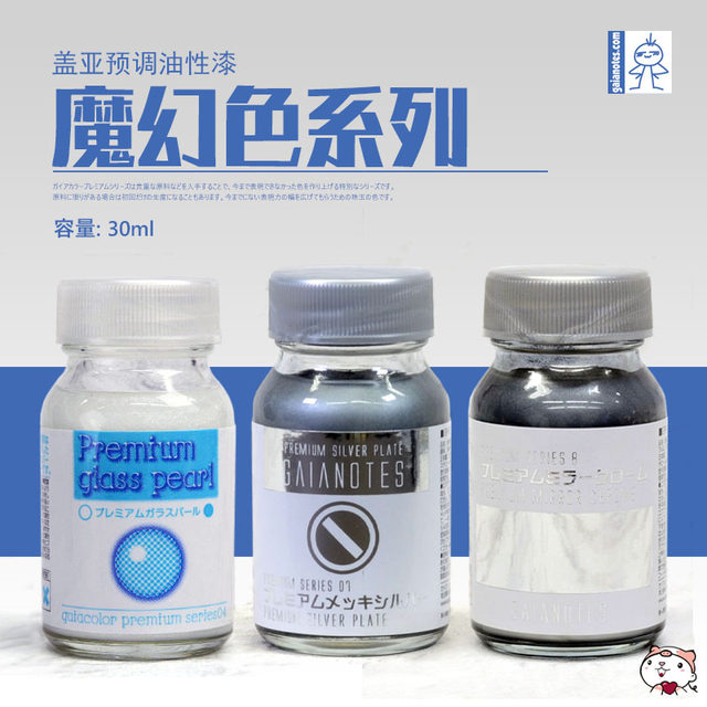 Chido Model Gaia Pre-Mixed Oil-Based Paint Gp02-08 Super Starlight ...