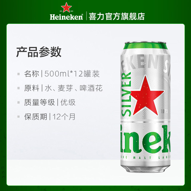 Heineken/Xili Xingyin 500ml*12 can beer full box of aluminum can all ...