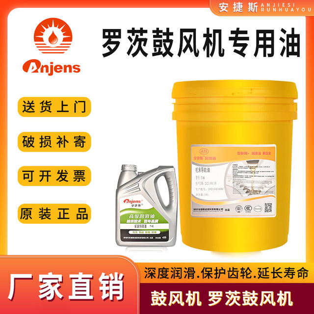 Angies three-blade Roots blower special oil aerator 68 medium load gear ...