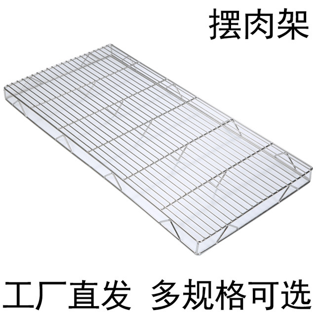 Meat rack, stainless steel thickened pork mesh rack, selling pork mesh ...
