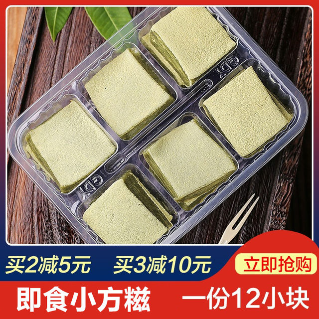 Ningbo specialty instant mochi small square rice cake traditional ...