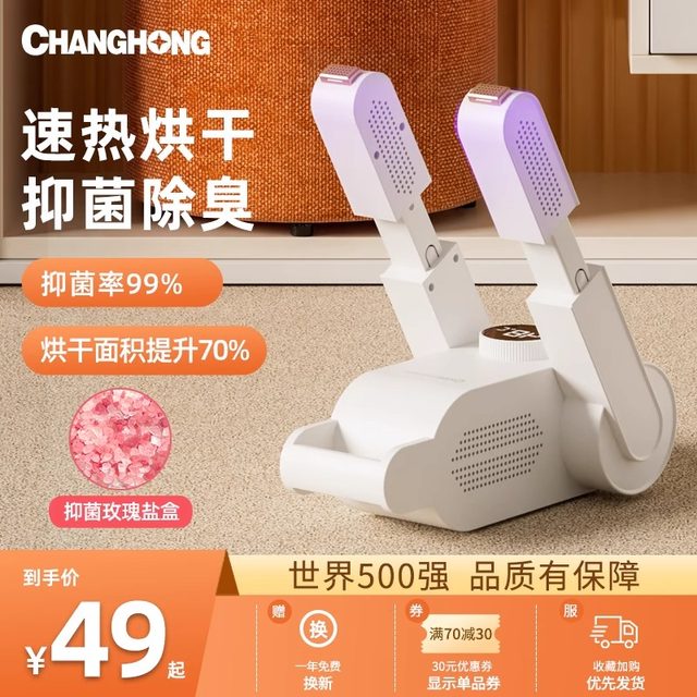 Small shoe dryer, deodorizing and sterilizing shoe dryer, household ...