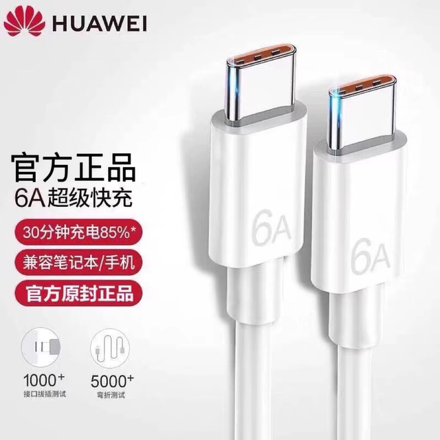 Huawei laptop charging cable is suitable for double-head typec data ...