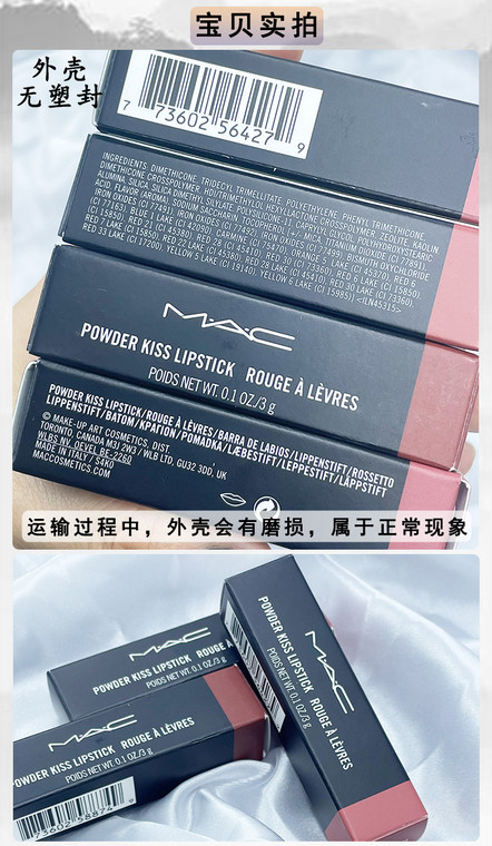 MAC Mei Ke You Mist Bullet 316 Matte Lipstick 930925314 Cocoa Brown ...