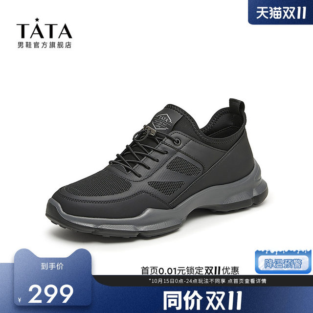 Tata casual breathable sports shoes men's soft sole comfortable dad ...