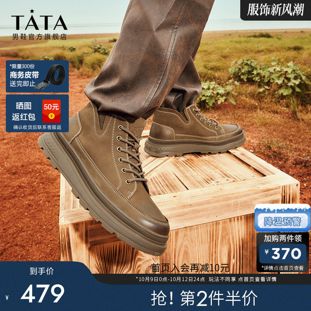 Tata British retro work boots men's Martin boots casual high-top shoes ...