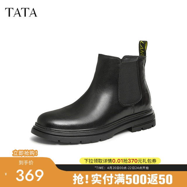 TATA he her British Chelsea boots men's boots genuine leather short ...