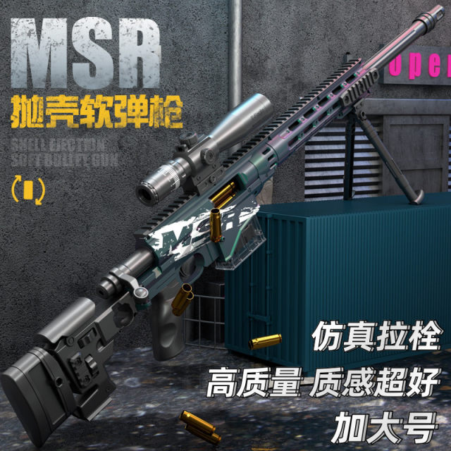 Shell-throwing soft bullet gun mrs oversized awm simulation grab 98g ...