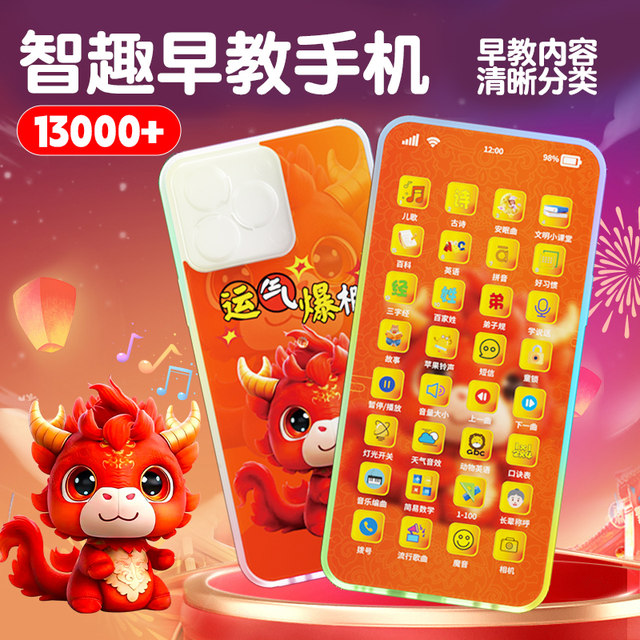 Children's mobile phone toy baby simulation phone baby educational ...