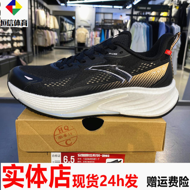 Anta Rockets 6th generation running shoes for women 2024 autumn and ...