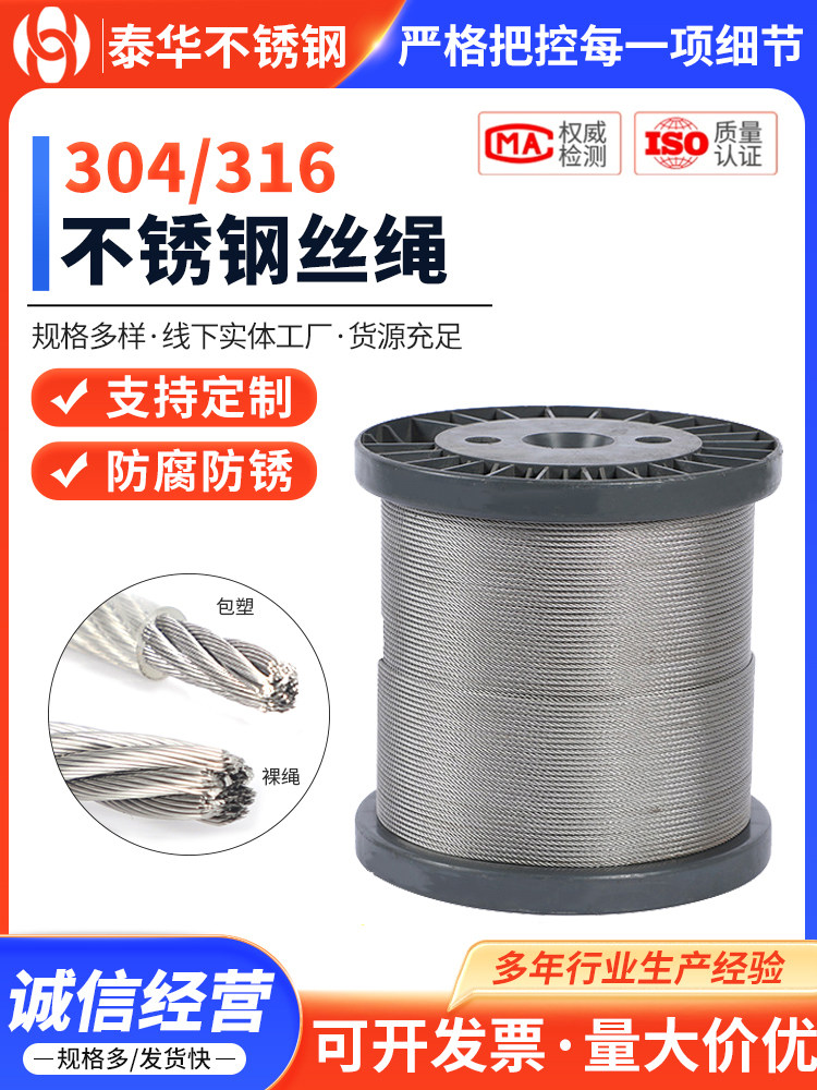 Taihua 304 Roostevaba Terasest Traat - 1mm kuni 8mm