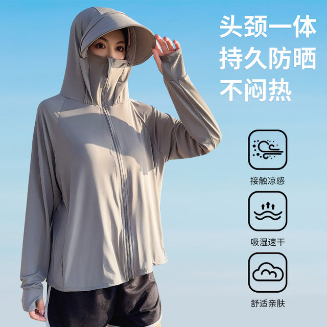 Sunscreen clothing women's summer new ice silk regular outdoor riding ...