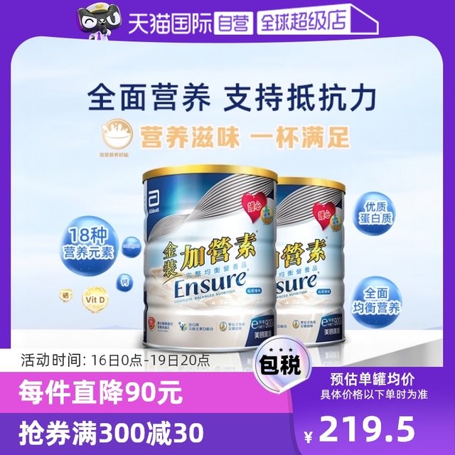 Hong Kong version of Abbott middle-aged and elderly milk powder gold ...