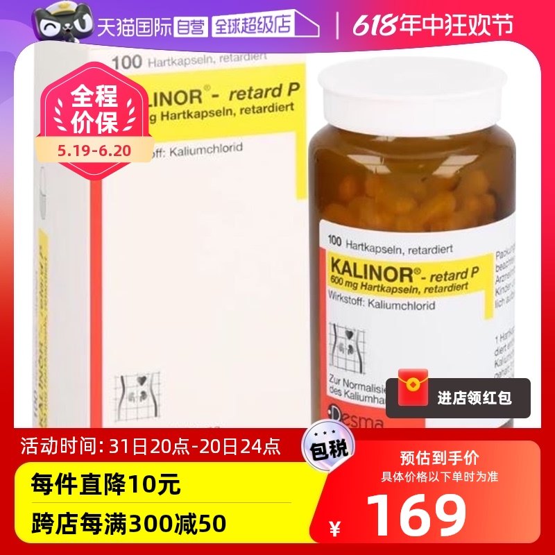 Kalinor Kaliumchlorid Retardkapseln - 100 Tabletten (Deutschland)