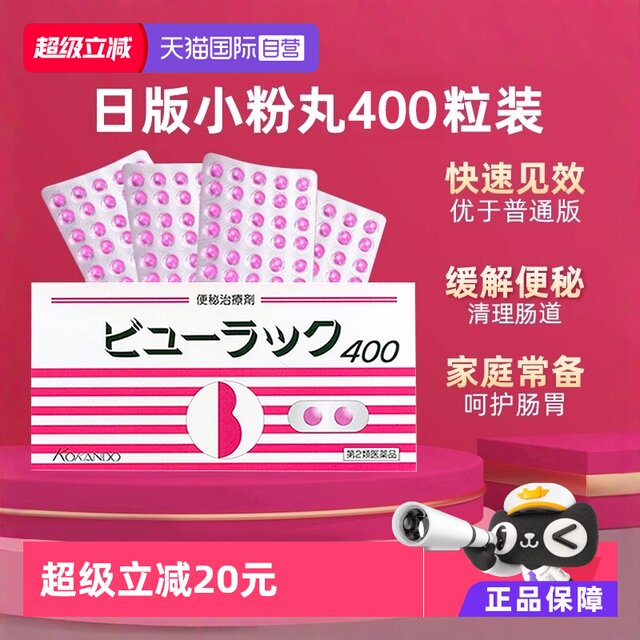 Japan imported Huangtang Xiaowan Pills constipation pills puzzle pink ...