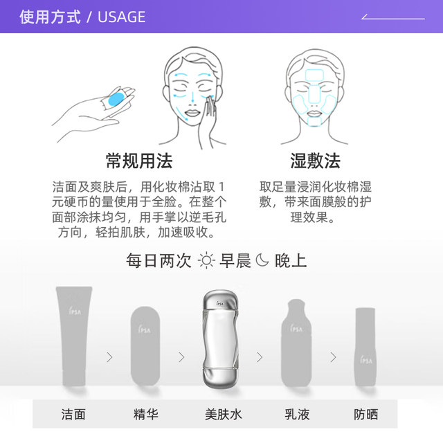 IPSA Infusha Gold Water 200ml Genuine Toner Mushroom Hydrating ...