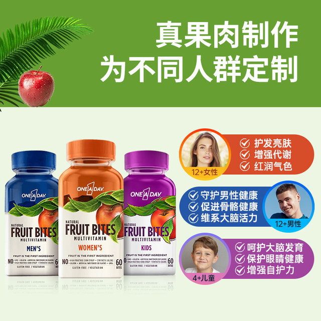 Bayer Oneaday multivitamins for boys and girls, fruit gummies ...