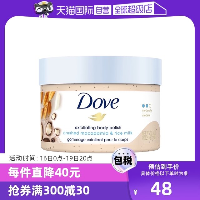 Dove rice milk nut ice cream body scrub 298g exfoliating and ...