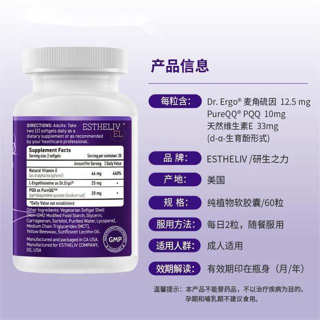 ESTHELIV graduate power pqq ergothioneine skin brightening, firming, brightening, whitening and ...