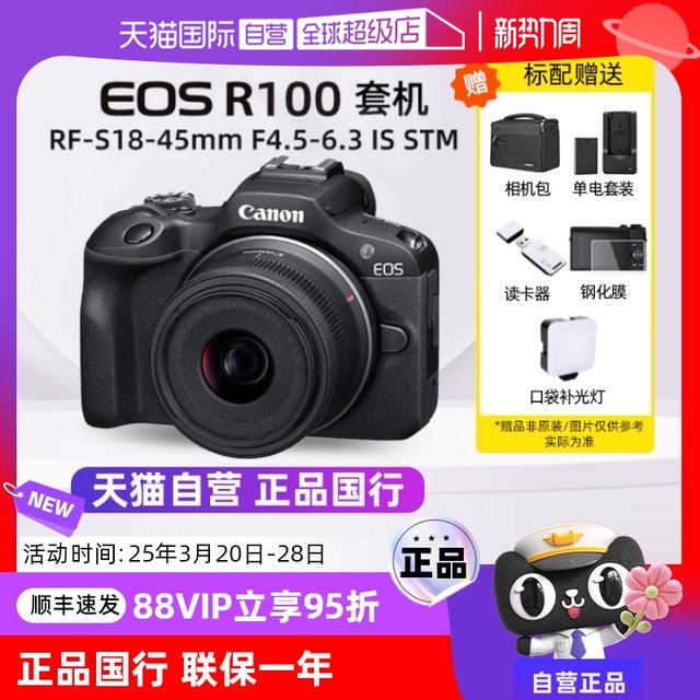 Canon EOS R100 Home Student Entry-Level Micro Single Camera R100 18-45 Sets