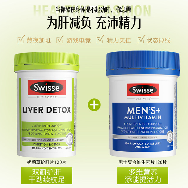 Swisse men's multivitamin + milk thistle liver tablets gift