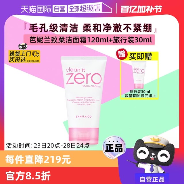 Banilan Zero Facial Cleanser Soft Foam Facial Cleanser Women Deep ...