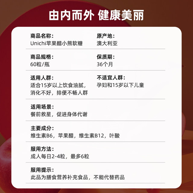 Australian Unichi Apple Cider Vinegar Gummy Bears Promote Metabolism ...