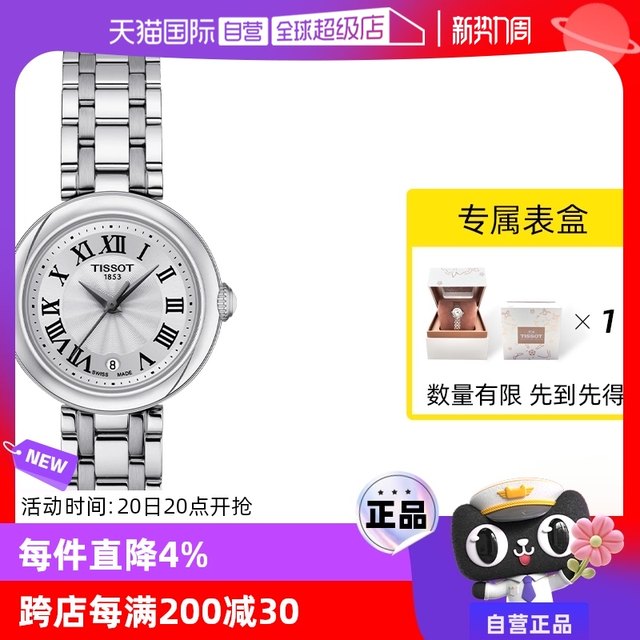 TISSOT Tissot Jiali Little Beauty series women's watch luxury disc ...