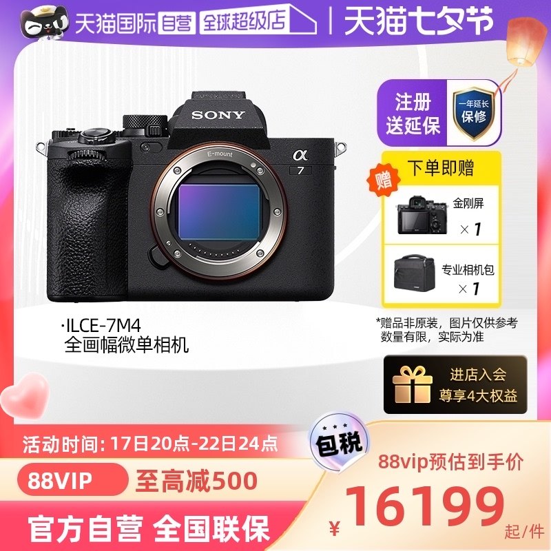 Sony α7 IV Full-Frame Mirrorless Camera - ILCE-7M4