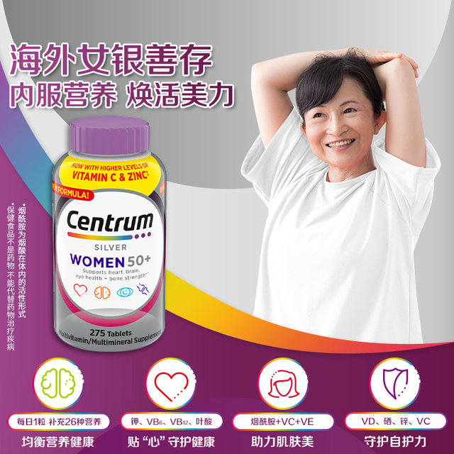 Imported Centrum women's silver tablets for middle-aged and elderly ...