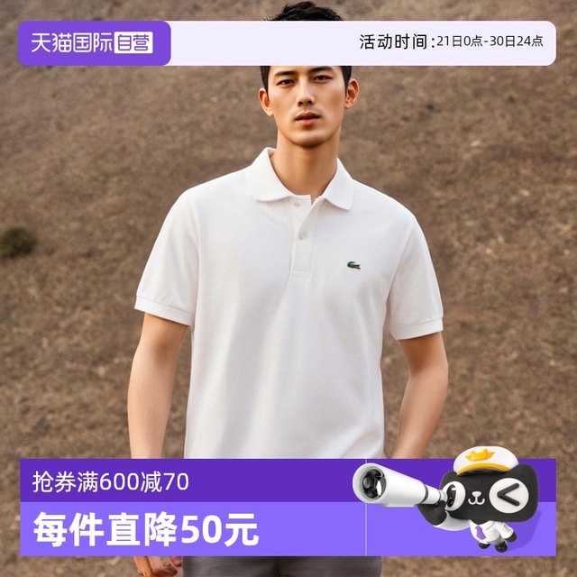 Lacoste French crocodile tennis wear short-sleeved lapel design ...