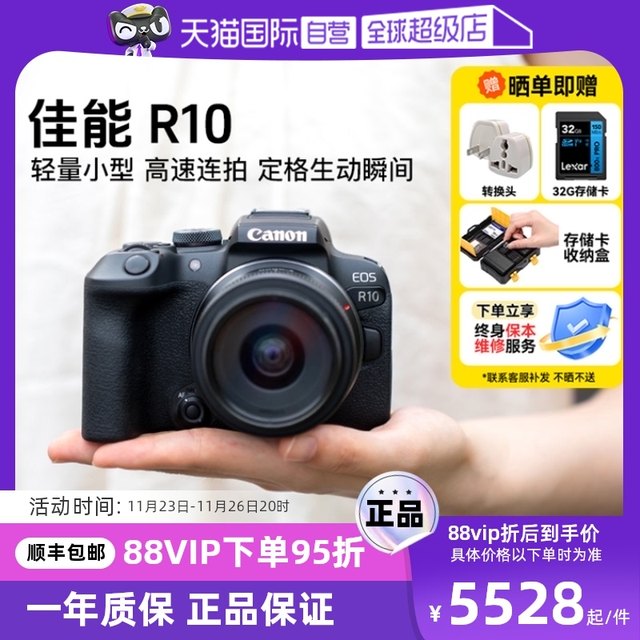 Canon EOS R10 mirrorless camera HD digital camera 1845 entry-level ...