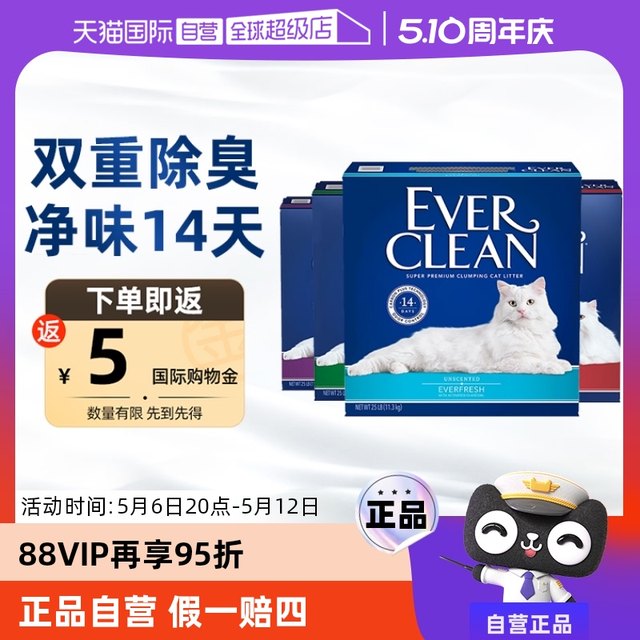 EverClean platinum diamond cat litter 25 pounds bentonite activated carbon imported cat litter ...