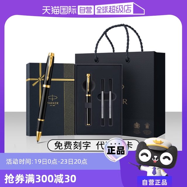 parker Parker IM high-end orb pen signature pen classic streamer gift ...