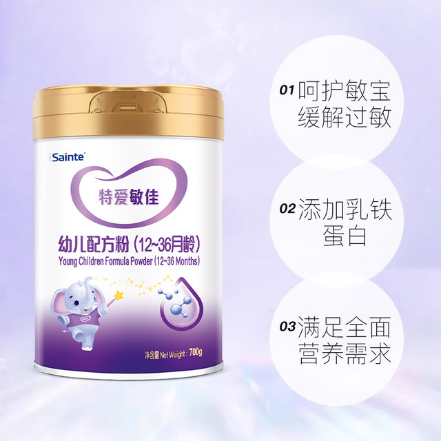 Shengtong Teai Youbo Minjia moderately hydrolyzed partially low lactose ...