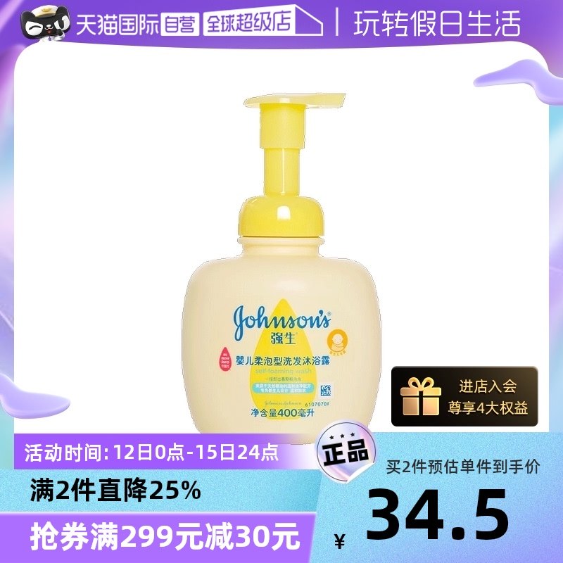 Johnson's Baby Jemný pěnivý šampon a sprchový gel - 400ml