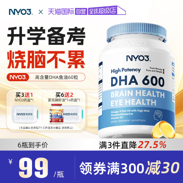 NYO3 high DHA fish oil for adolescent students enhances test ...